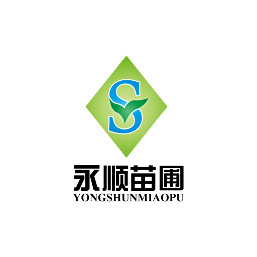 开原市永顺苗圃 