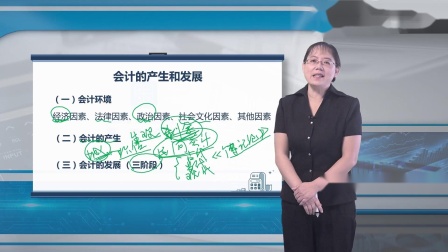 会计考试培训后面 会计基础网络课程 报考初级会计多少钱