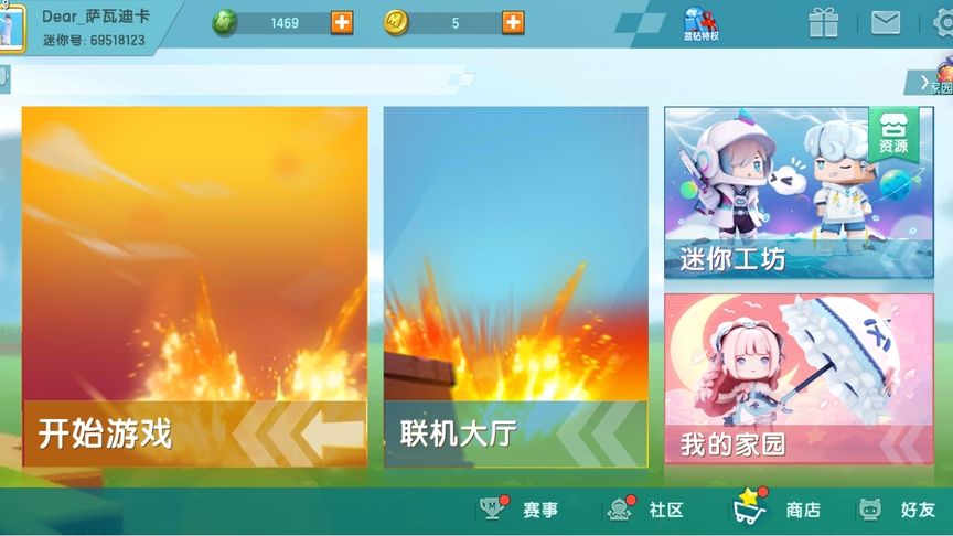 迷你世界2022年的最强玩家