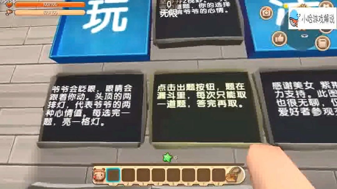 迷你世界:答错一题都要重开,只为让爷爷高兴,最终有彩蛋!