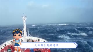 旗旗号巡洋舰海洋大百科