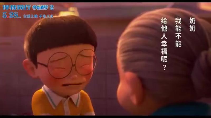 童年回忆杀,哆啦A梦回来了!“伴我同行”系列最终章——动画电影《...