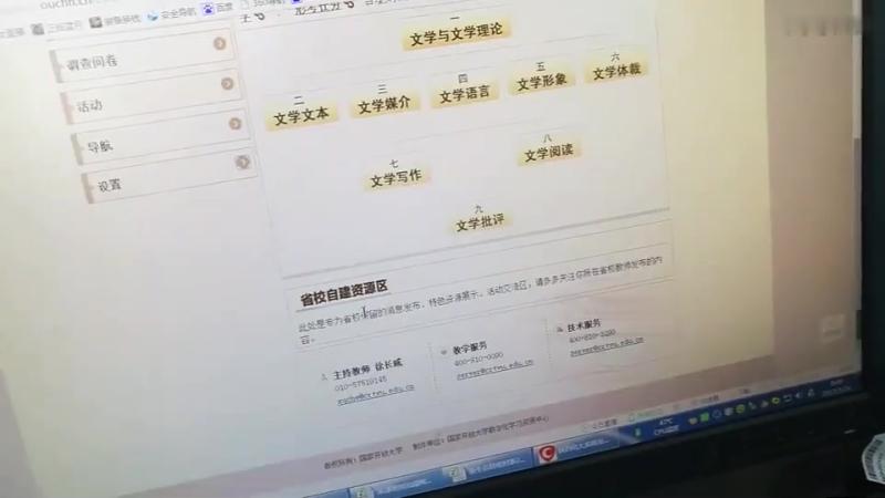 如何在国家开放大学学习网上完成作业