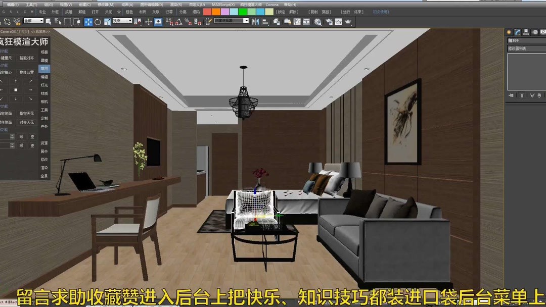 3dmax自学教程,5一键旋转功能