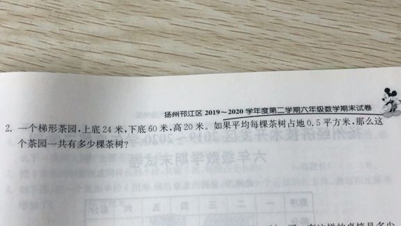 小升初数学真题,希望可以帮助到更多的学生