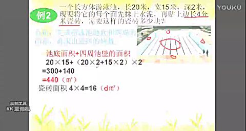 2017年春季五年级数学微课视频第三讲第2节