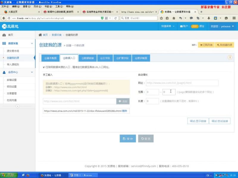 数据挖掘工具教程