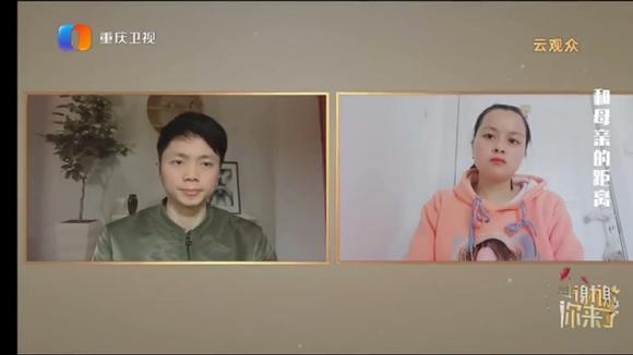 2021年07月21日期 重庆卫视《谢谢你来了》和母亲的距离!
