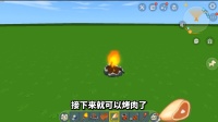 迷你世界:盘点迷你世界的点火装置,又能够烤肉了