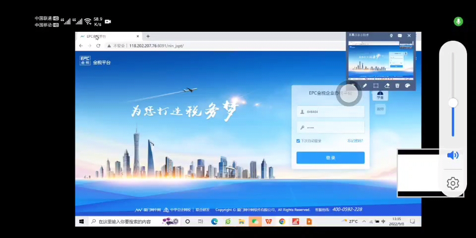 企业纳税实务(14项报税)