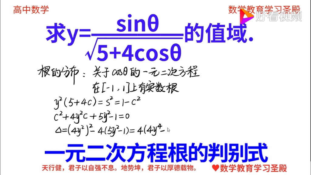 1元2次方程根的判别式