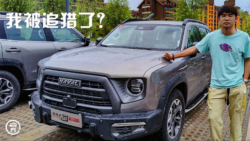 配四驱、还带锁,哈弗大狗追猎版够硬核吗?