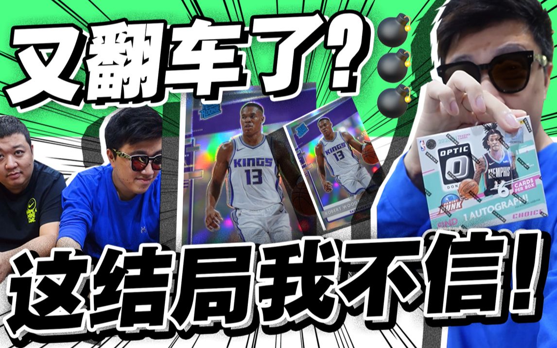 开卡开哭了什么体验?一个月工资没了