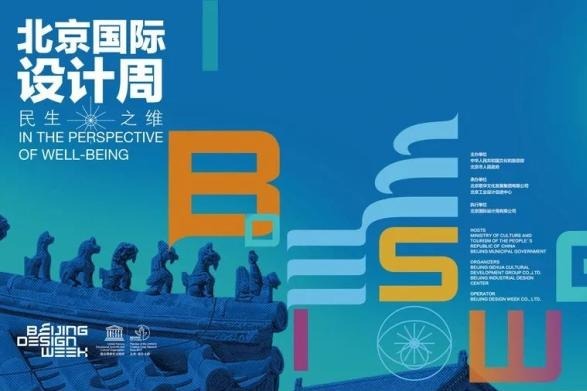 华熙集团董事长赵燕:以北京国际设计周为契机,让内容成为建筑灵魂