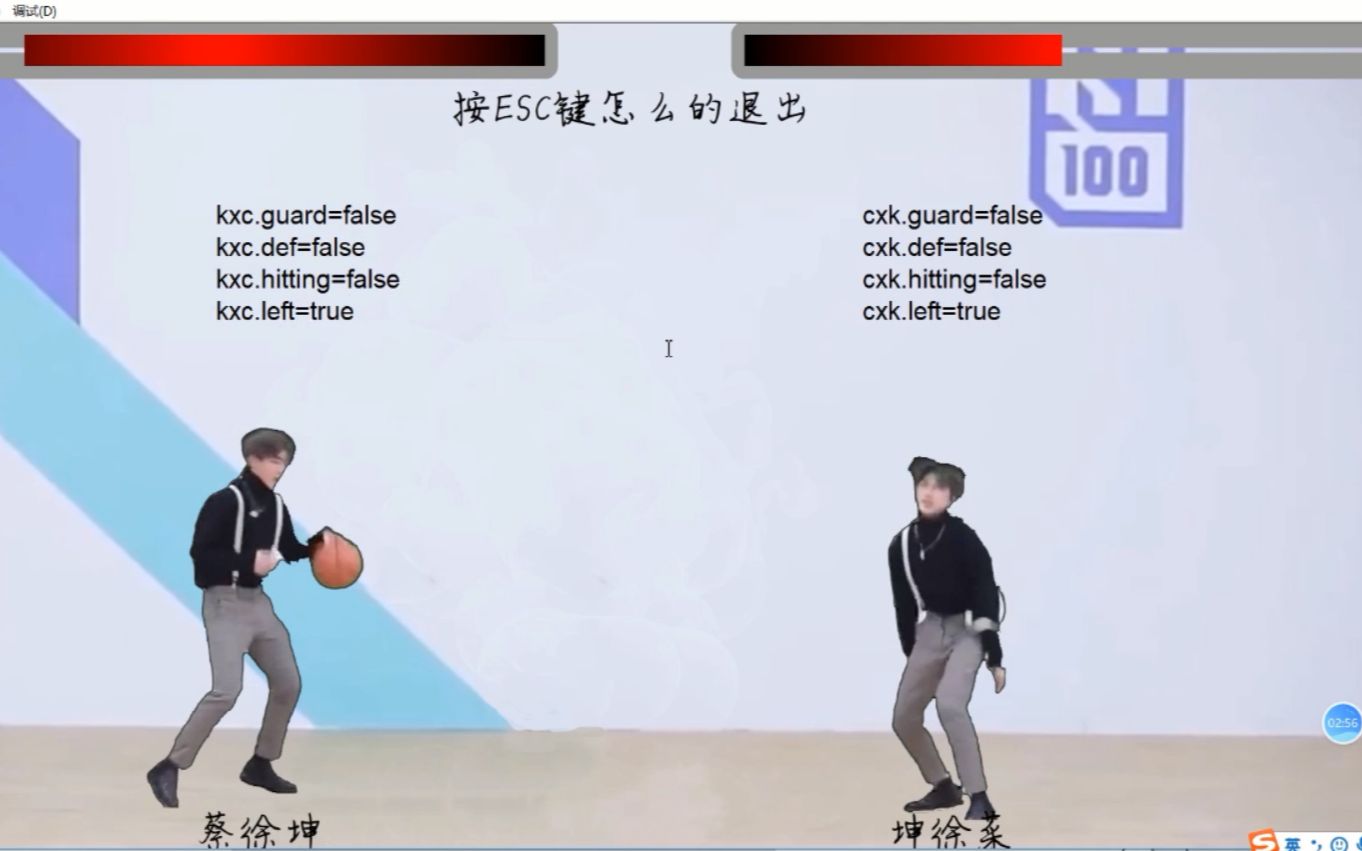 【蔡徐坤】如何把cxk制作成一个格斗游戏?