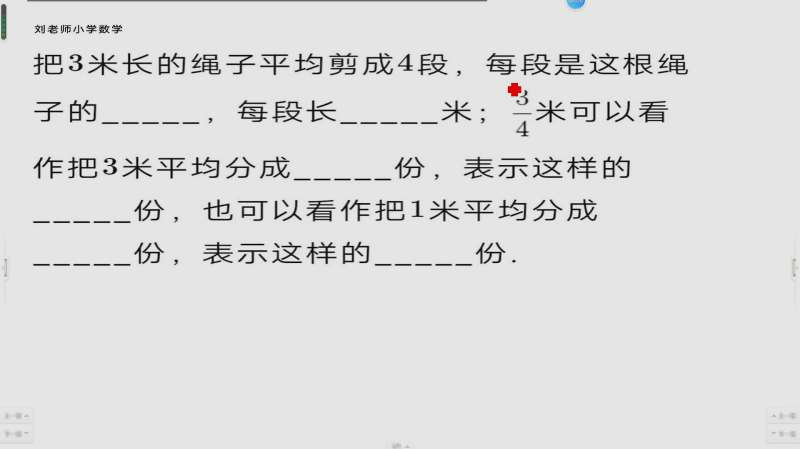 五六年级分数必出高频易错点,重点中的重点,速度整理笔记!