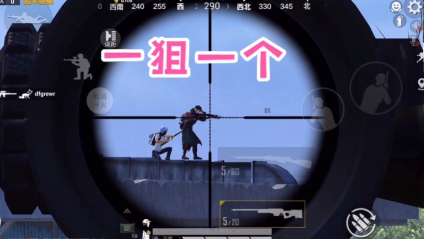 拉栓狙AWM一狙一个,遇到两个小憨憨太搞笑了