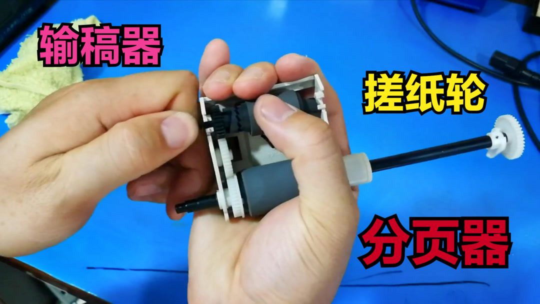 三星4521一体机输稿器更换搓纸轮分页器