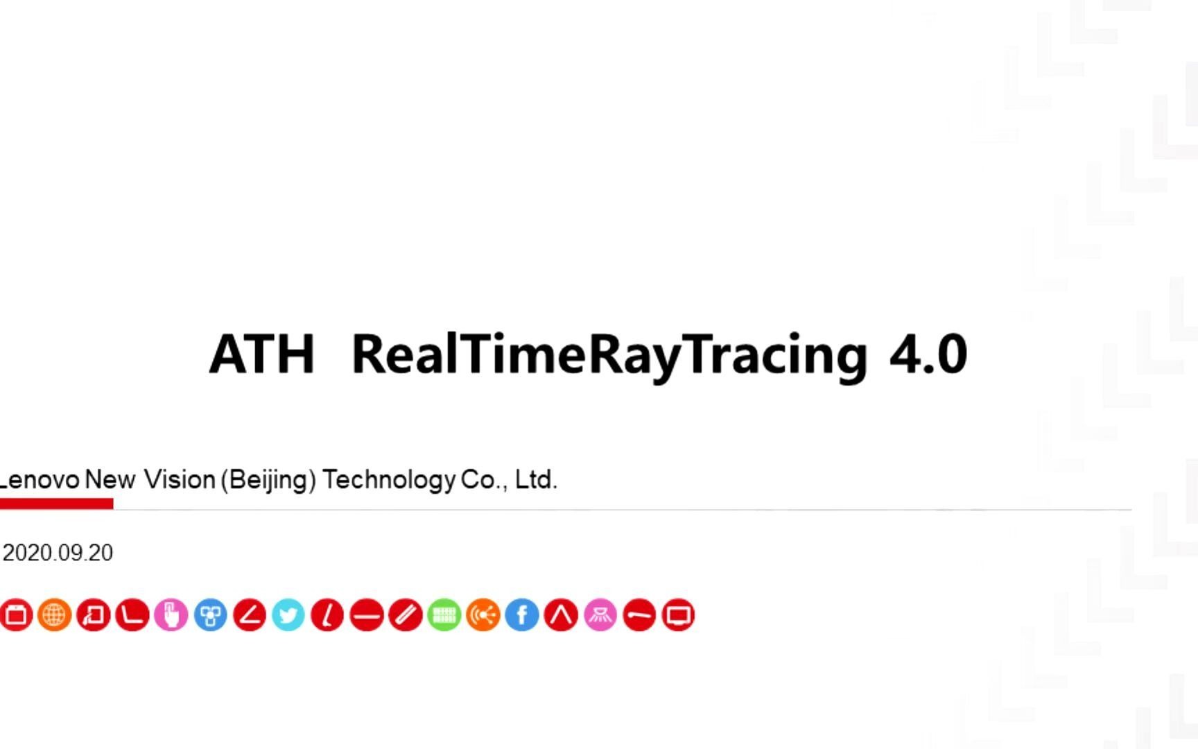 11.21直播回放(3)ATH4.0 实时光线追踪技术细节介绍与联想新视界...
