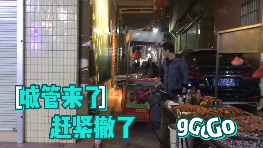 实拍摆地摊,城管来了,商家撤走一幕