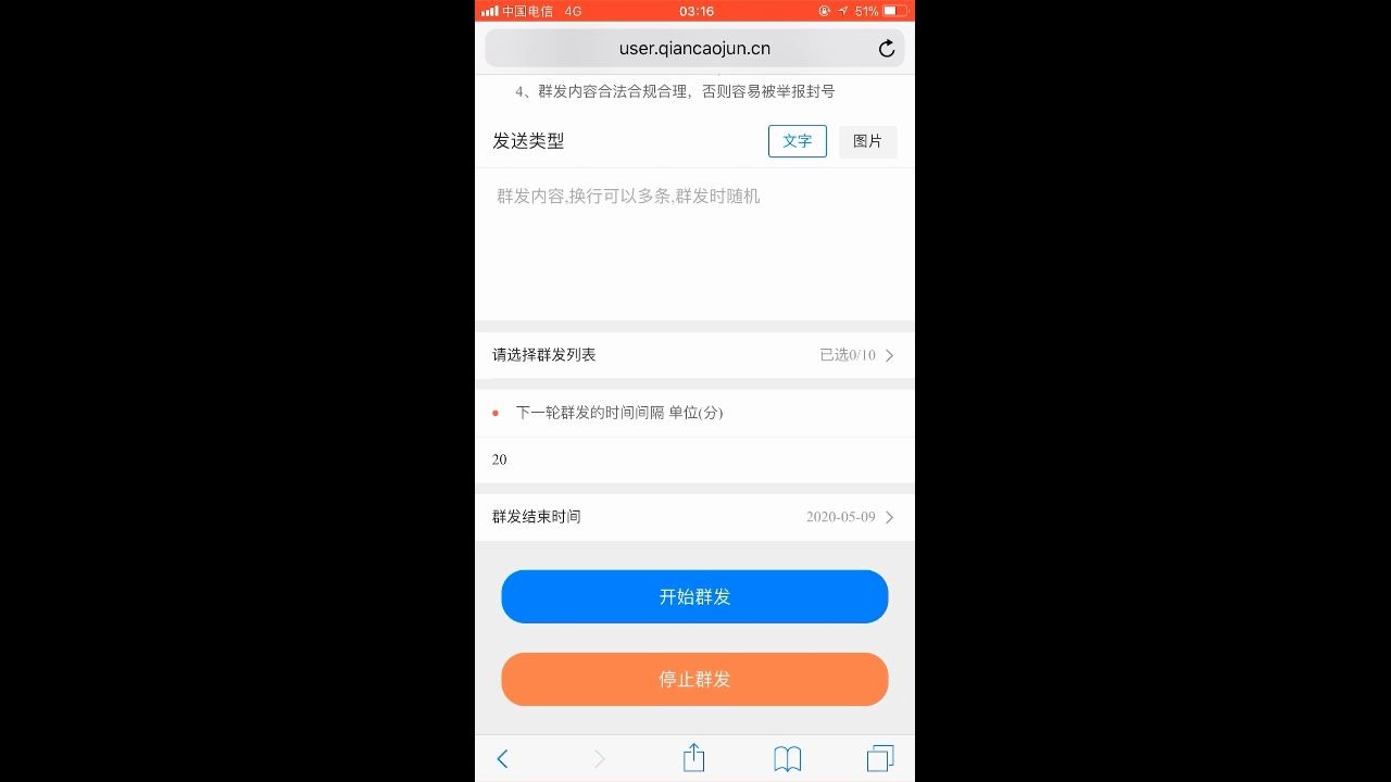 云分享群管理_云分享官方微信一键转发软件教程