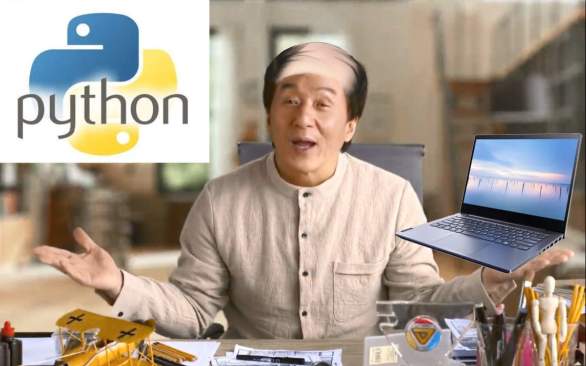 【成龙说Python】Rap说唱版 | 龙叔劝你学Python 还敢不学?!