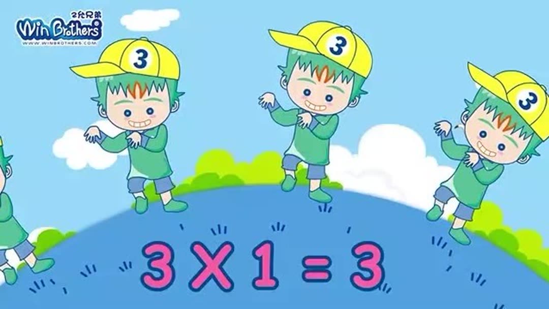 儿童唱跳歌 数字儿歌(九九乘法表—3倍数)