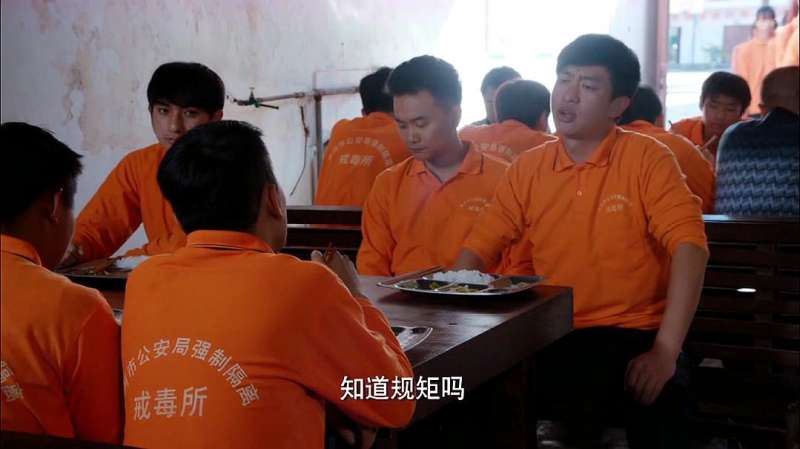 弱肉强食,戒毒所的规则,真可怜