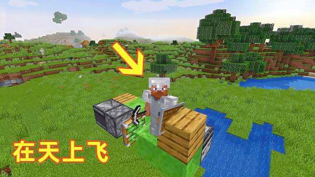 我的世界新11!我造出一架全自动飞机,它能带着我在天上飞很远
