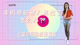 【独播】手机号码被人标记了怎么办?上这个网站就能解除