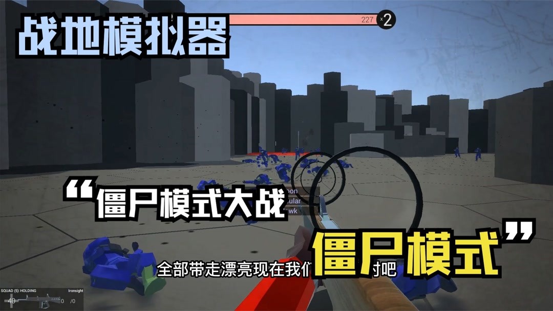 战地模拟器:挑战AA12打僵尸,能否在尸潮的群攻下幸存下来