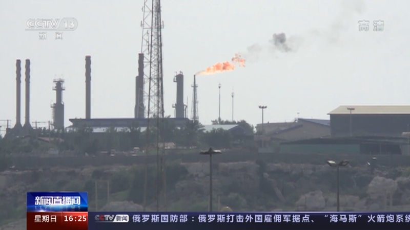 [新闻直播间]伊朗 伊朗石油部欧佩克事务总干事接受总台记者采访 美国...