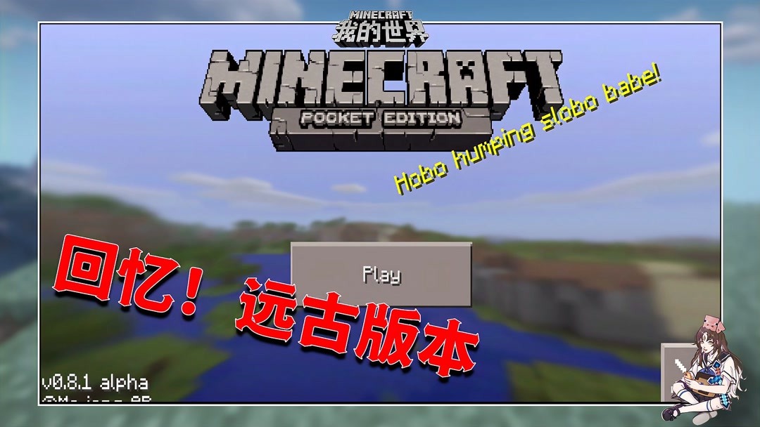 我的世界老版本的物品复制技巧