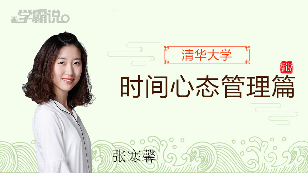   第1讲 青春课题:目的地与方向感