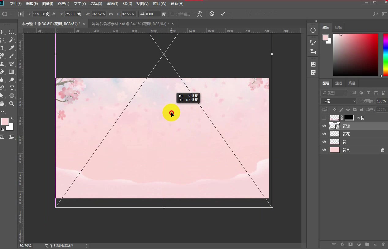 平面设计入门教程 PS基础教学海报设计教学视频