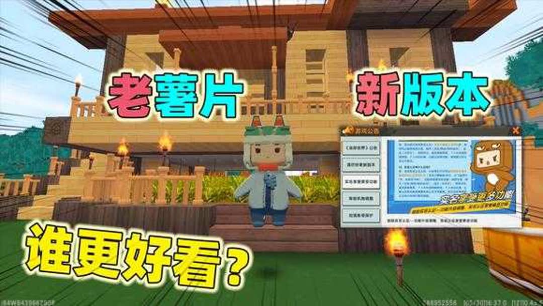 迷你世界:新版本体验,加入新的快捷短语,小伙伴们你们喜欢吗