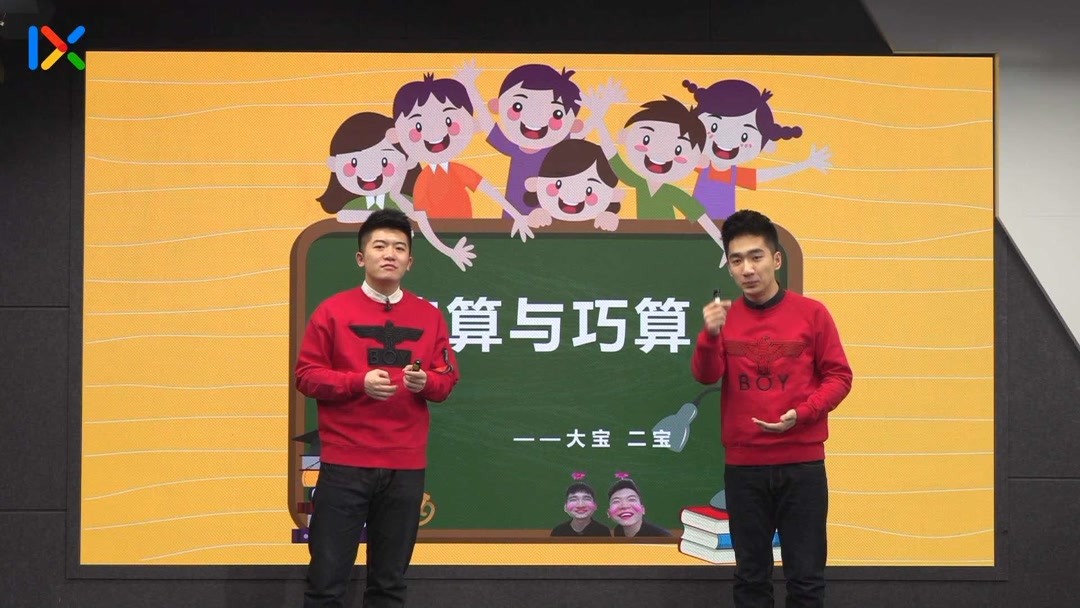 第六讲 速算与巧算1
