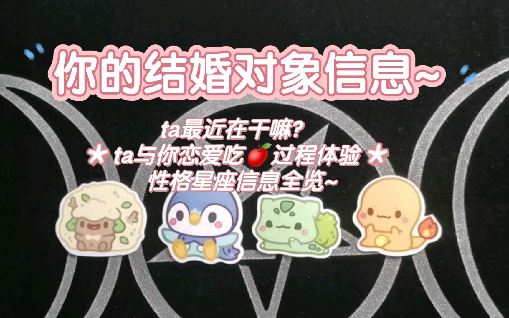 【榴莲塔罗】你的结婚对象信息 ta最近在干嘛?ta与你恋爱吃ߍ�过程...