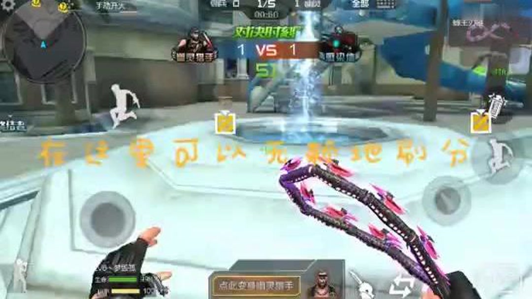 〔cf手游bug〕生化酒店无敌刷分bug,全程精华有教程