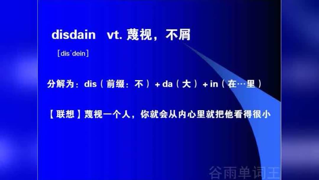 记忆曲线背单词时间表王江涛20天单词记忆表学考乐单词速记