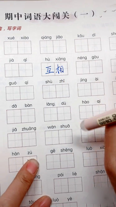 新回来一款钢笔试写一下,说实话妈妈这字愧疚啊?