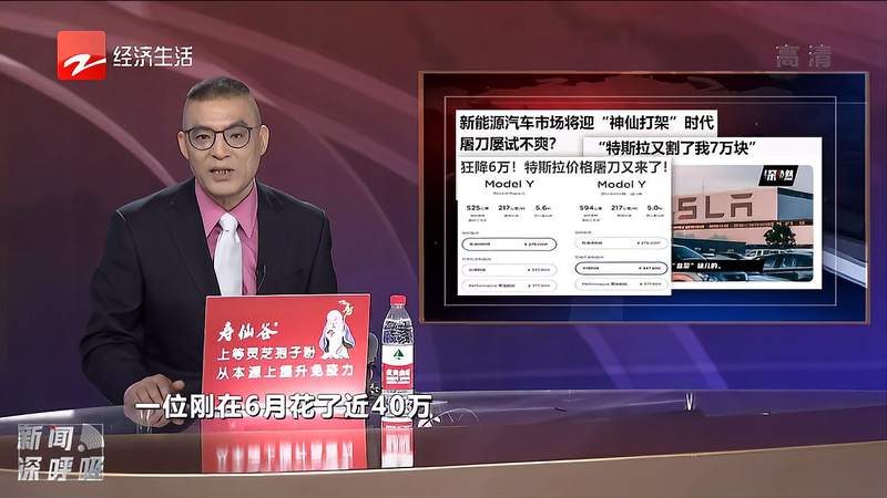 狂降6万!特斯拉价格屠刀又来了