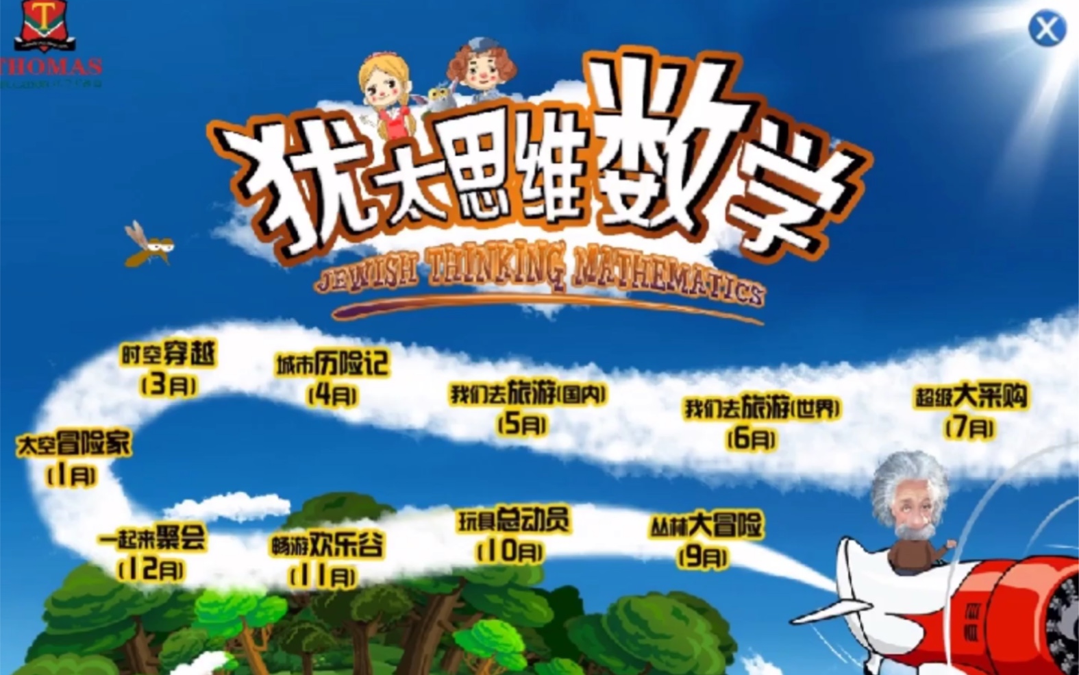 数学《100以内整十数连减法》