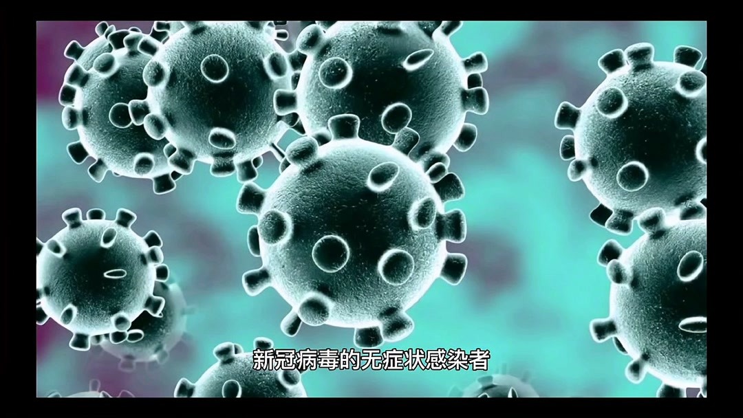 新冠病毒的无症状感染者是由于免疫力太强还是太弱?