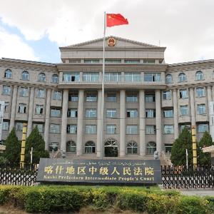 喀什中院 