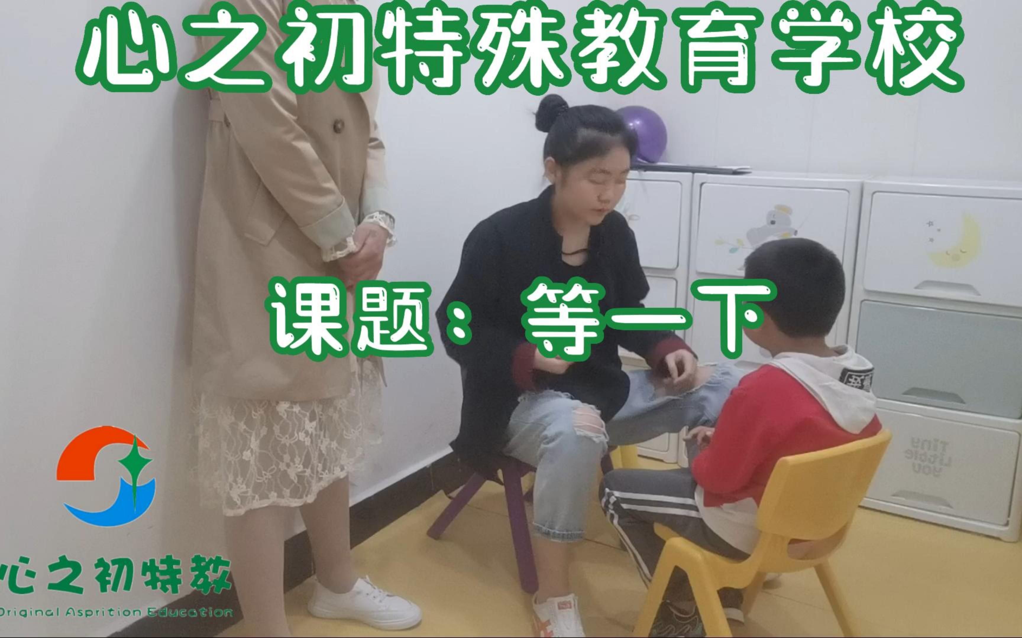自闭症感统失调特殊儿童训练小课题,锻炼孩子听觉记忆及专注力...