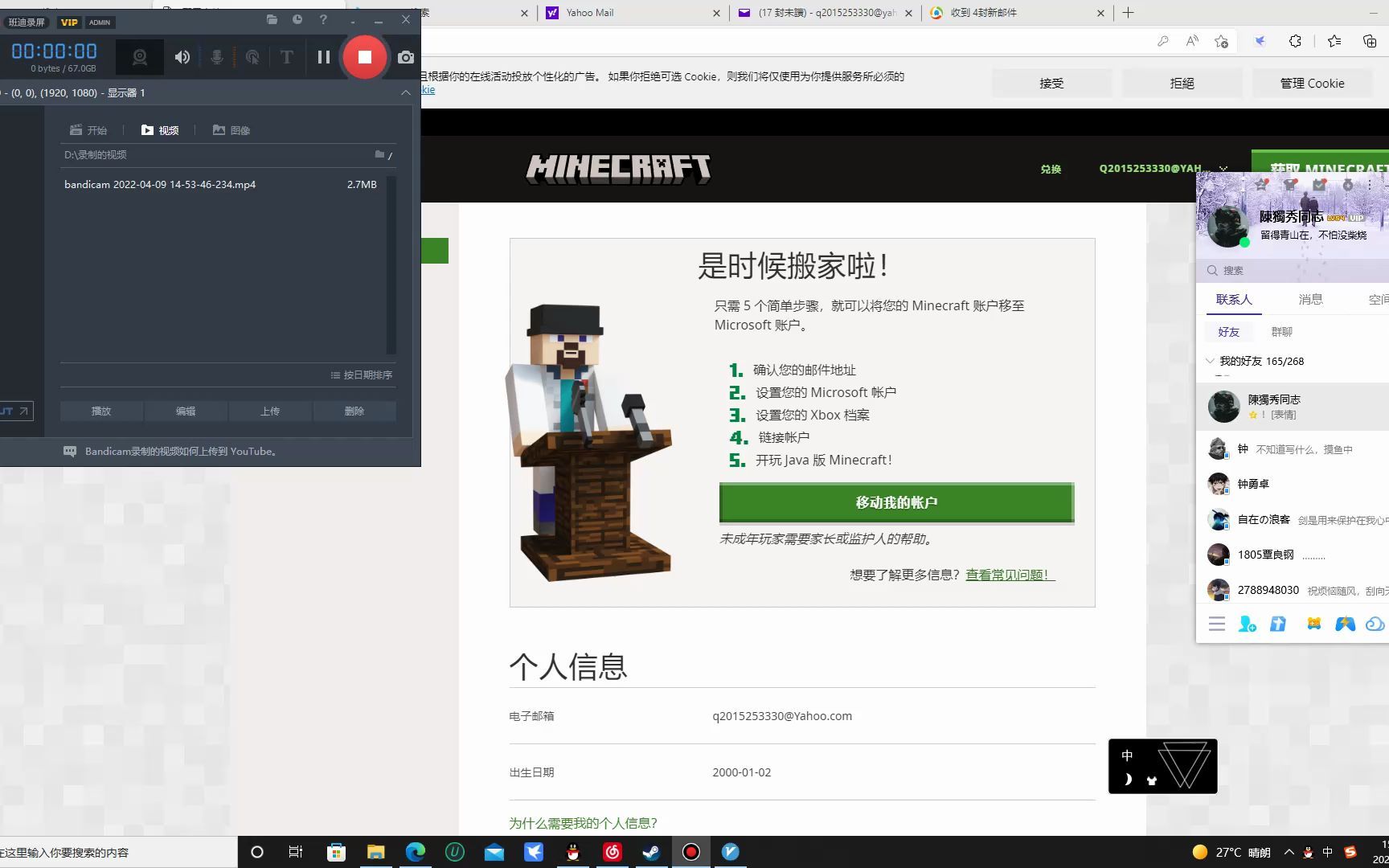 迁移账户至微软咯,恭大喜辣ߒ