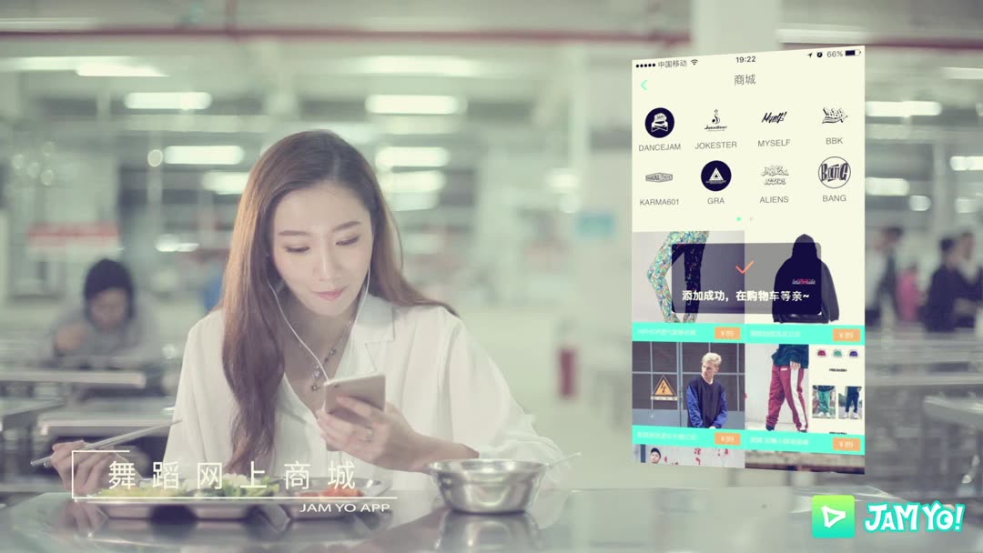 JAMYO APP体验广告 - 学生篇