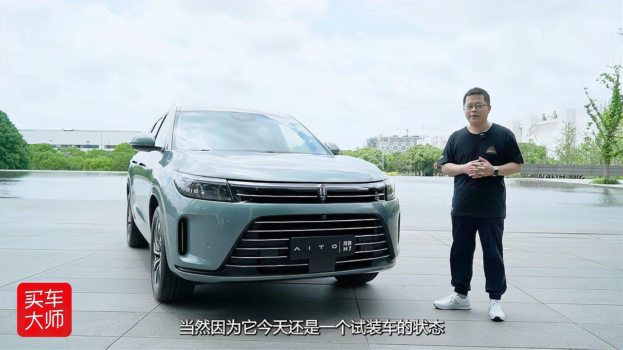 理想ONE的最强对手?抢先体验AITO问界M7