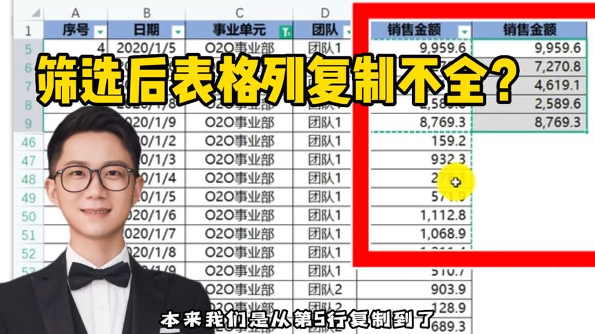 自律日记66|筛选表格后,复制粘贴不全,只复制成功一部分怎么办